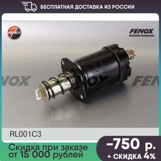 Реле втягивающее на стартеры с редуктором ВАЗ 2101-2115, Priora, Kalina ...