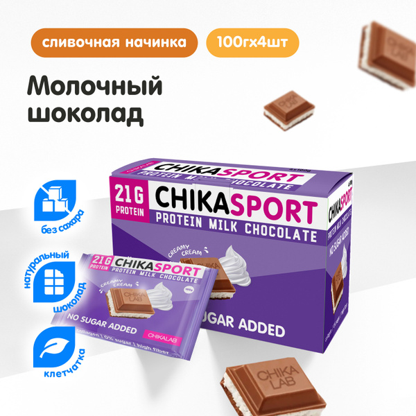 Chikalab Протеиновый шоколад молочный с шоколадно - сливочной начинкой ...