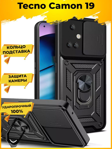 Wind Противоударный чехол с защитой камеры на Tecno Camon 19 Черный - купить с доставкой по ...