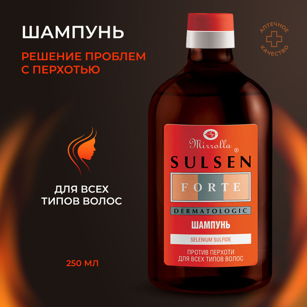 Шампунь Сульсен Форте 250 мл, против перхоти, для всех типов волос ...