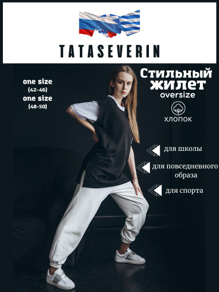 Жилет TATASEVERIN - купить с доставкой по выгодным ценам в интернет ...