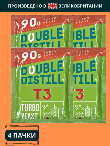 Дрожжи Double Distill T3 Turbo Yeast, 4х90гр (4 пачки в комплекте) - купить с доставкой по ...