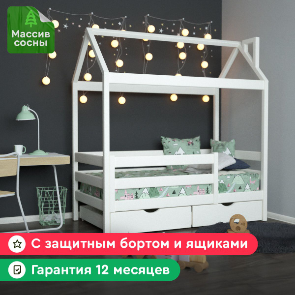 Кровать-домик 89х169х180 см, svit кровать-домик - купить с доставкой по ...