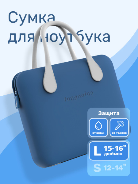 Купить Сумка для ноутбука fungoofun EVA - по низким ценам в интернет ...