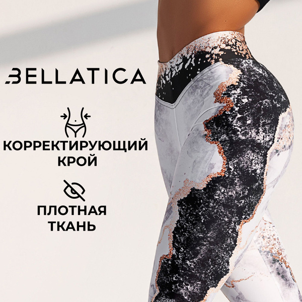 Легинсы BELLATICA - купить с доставкой по выгодным ценам в интернет ...