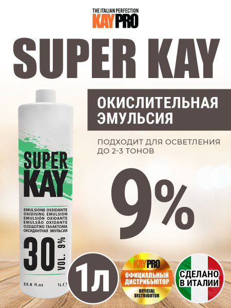 Характеристики Окислительная эмульсия KAYPRO Super Kay 30 Vol. (9% ...
