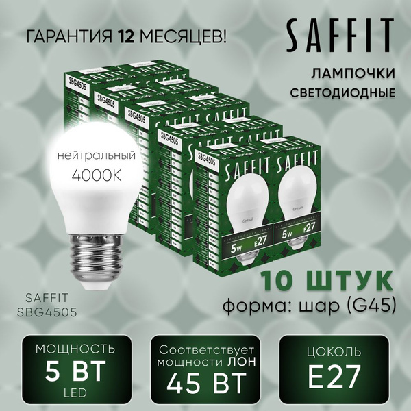 Светодиодная Лампочка Saffit E27 Шар 400 Лм 4000 К - купить в интернет ...