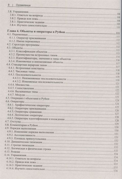 Python это просто Пошаговое руководство по программированию и