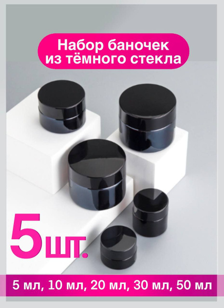 Баночка стеклянная для хранения косметики и изготовления свечей из ...