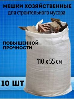 Лиана Мешки для мусора - купить с доставкой по выгодным ценам в ...