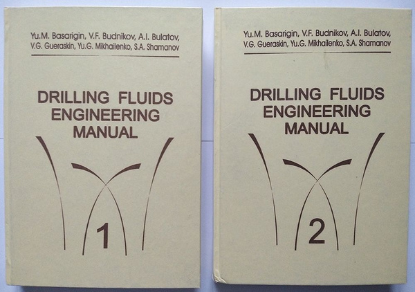 Drilling fluids engineering manual. 2 тома - купить с доставкой по ...