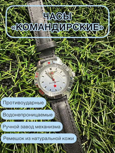 Командирские механические часы ВВС Восток - купить с доставкой по ...
