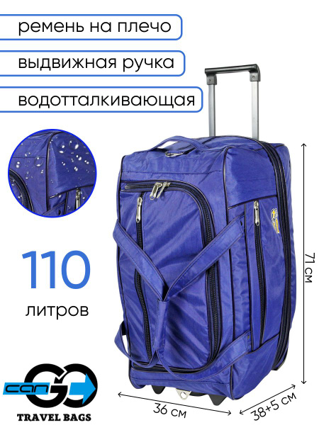 Cango Сумка на колесах - купить с доставкой по выгодным ценам в интернет-магазине OZON (852661891)