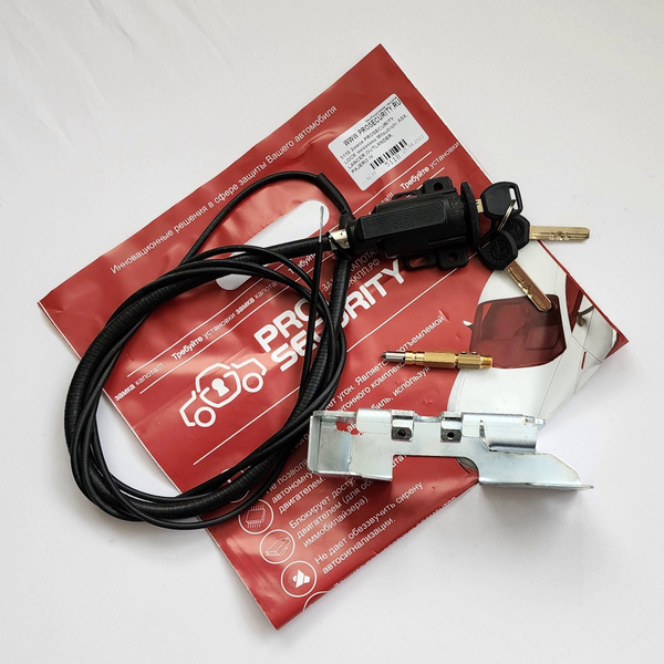 Устройство противоугонное PROSECURITY замок 9192 купить по выгодной цене в интернет-магазине ...