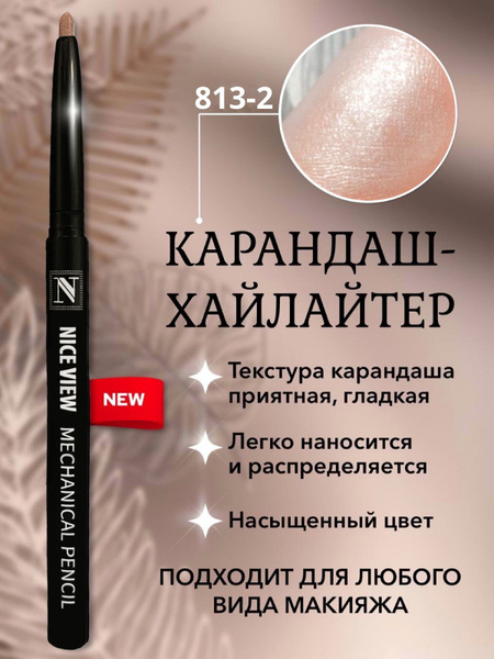 Nice View Карандаш-хайлайтер для глаз №813-2, бежевый купить на OZON по ...