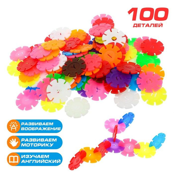 Конструктор-мозаика "Снежинки", 100 деталей - купить с доставкой по ...