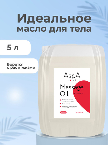 AspA Love Масло массажное для тела антицеллюлитное, бархатное без ...