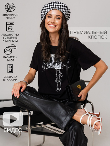 Футболка SAHAR art lab, размер 58, 56, цвет черный, белый, 95% хлопок, 5% лайкра - купить по ...