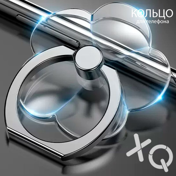 XQ, Попсокет кольцо на телефон / Кольцо-держатель для мобильного ...