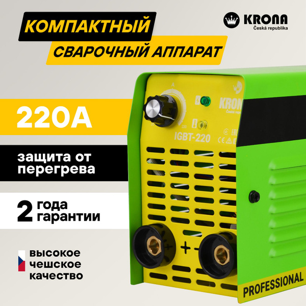 Сварочный аппарат KRONA, Защита от перегрева купить по низкой цене с ...