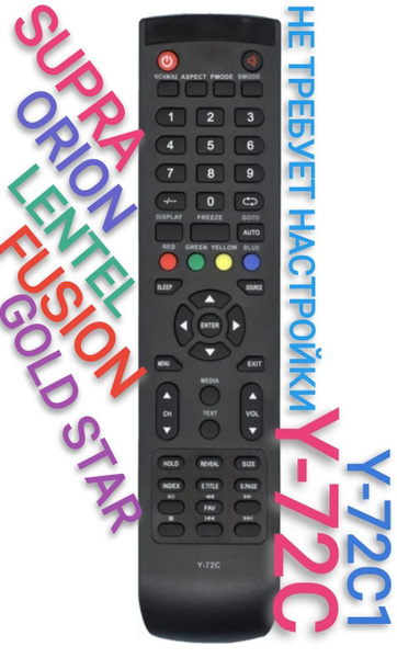 Пульт ДУ HUAYU Пульт для телевизоров SUPRA, Fusion, Gold star, Orion, Lentel, aiwa Y-72C (Y-72C1 ...