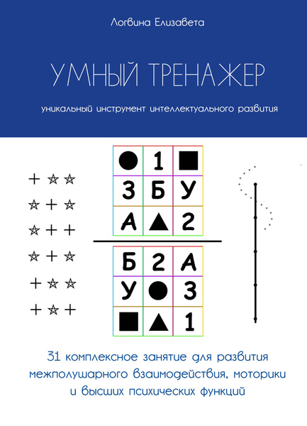 Умный тренажер - купить с доставкой по выгодным ценам в интернет ...
