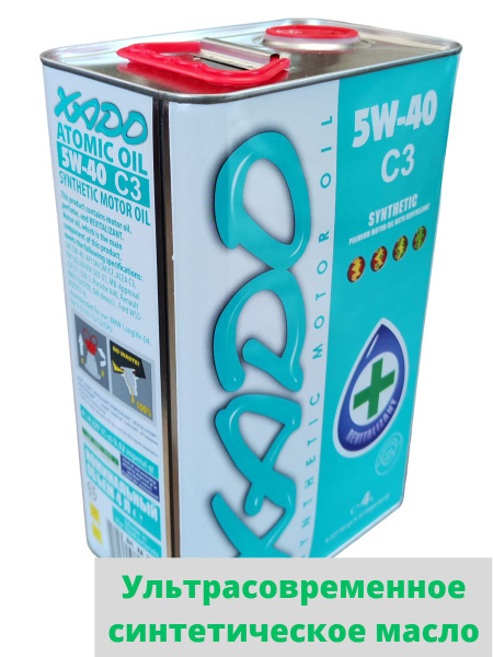Масло моторное XADO Atomic Oil 5W-40 Синтетическое - купить в интернет ...