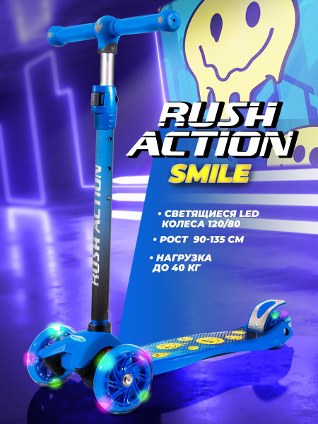 Самокат Городской RUSH ACTION S910B purple, - купить по выгодной цене в ...