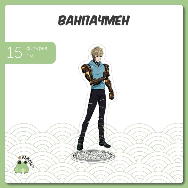Акриловая фигурка 2D Аниме Ванпачмен/ One Punch Man - купить с ...