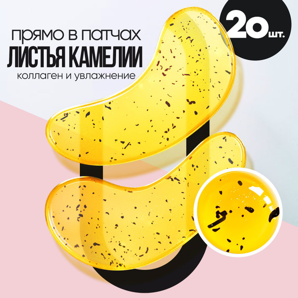 Патчи для глаз VOIS гидрогелевые от отеков Корея - купить с доставкой ...
