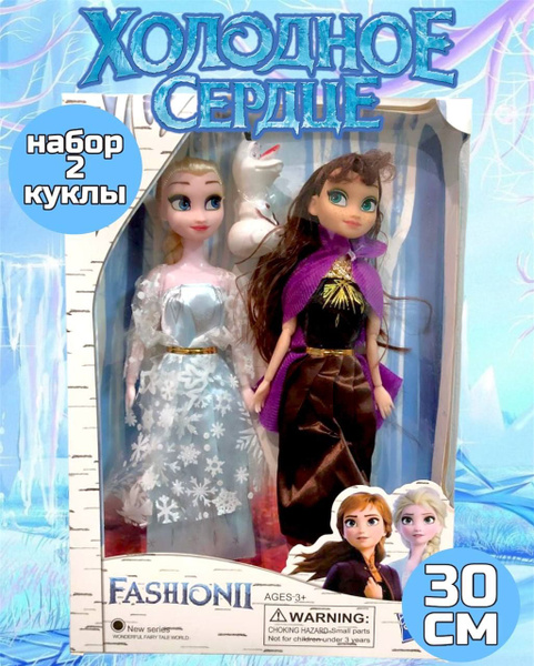 Набор кукол Эльза, Анна и Олаф из мультфильма Холодное сердце - купить ...