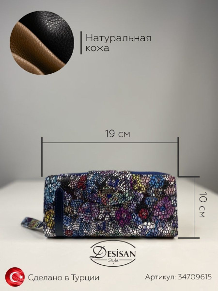 DESISAN Кошелек купить на OZON по низкой цене (875625284)