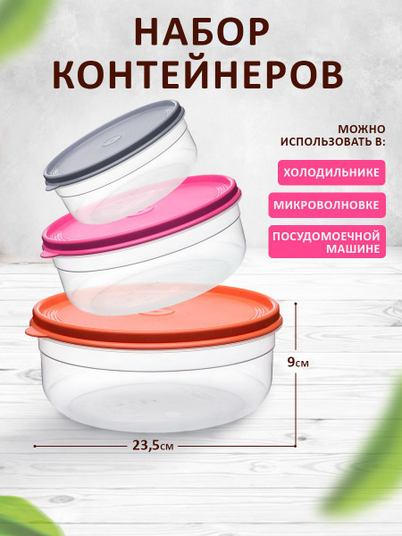 Набор контейнеров 056 Elfplast "Матрешка" 2 универсальная круглая пищевая емкость с плотно ...