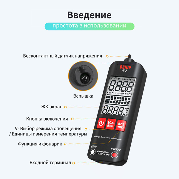 BSIDE A1 Мини-мультиметр ЖК-цифровой тестер купить по выгодной цене с ...