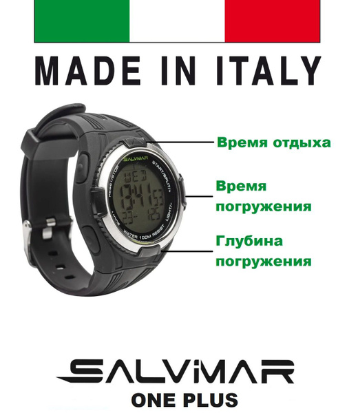Прибор наручный для для подводной охоты и фридайвинга Salvimar One Plus - купить с доставкой по ...