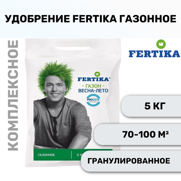 Характеристики Комплексное гранулированное удобрение Fertika / Фертика ...