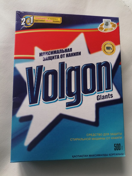 Защита от накипи VOLGON, 3 шт.*500 г. - купить с доставкой по выгодным ...