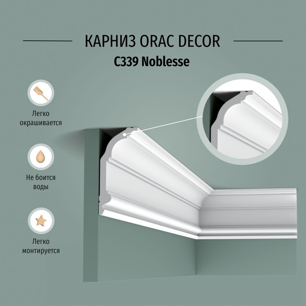 Плинтус потолочный (карниз) Orac Decor C339 Полиуретан, размер 20000*64 ...