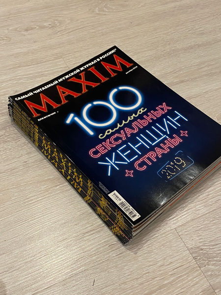 Maxim журнал 2019 12 номеров годовой комплект - купить с доставкой по ...