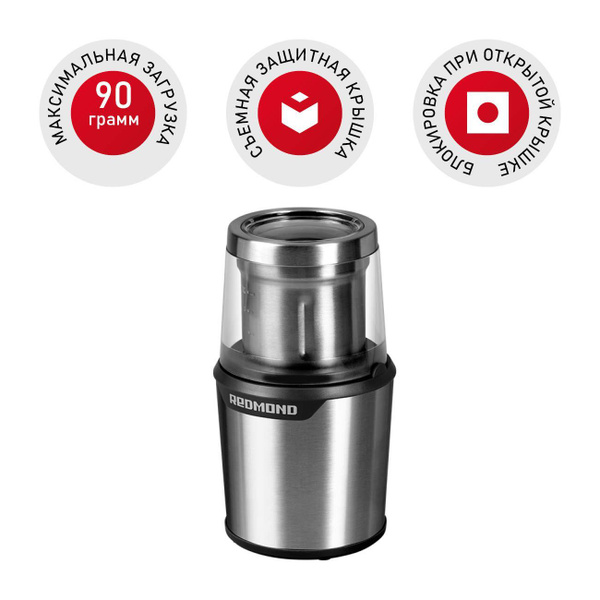 Кофемолка REDMOND RCG-M1607, серый металлик купить по низкой цене с ...