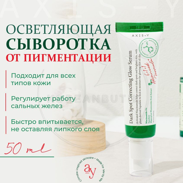 Сыворотка для лица, 50 мл купить на OZON по низкой цене (1922847500)
