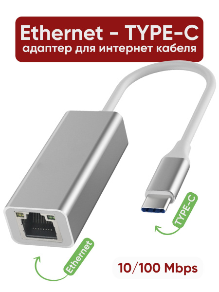 Кабель Usb Type C Rj 45 Ethernet Xh08ae0f947c11 купить по низкой цене в интернет магазине