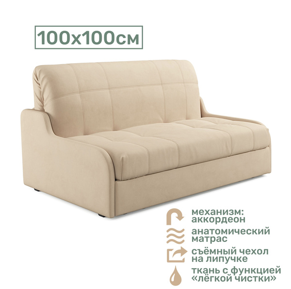 Диван-кровать Диван-кровать_Verona_130_beige_SOFARI_Бежевый микровелюр ...