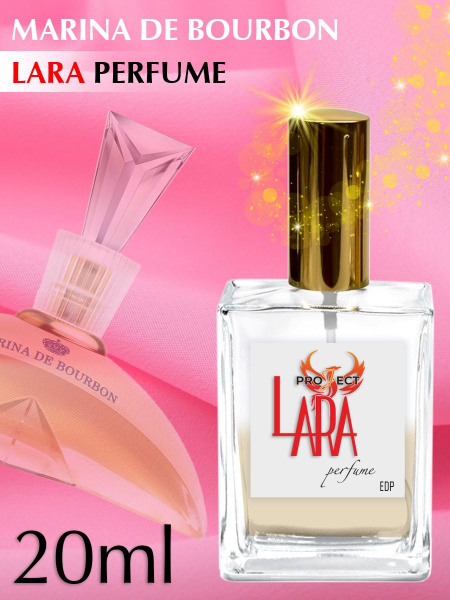 Lara Perfume Парфюмерная вода Lara Perfume Marina Bourbon 20 мл Вода ...