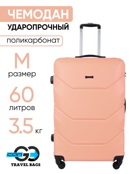 Чемодан Cango, Пластик, 65 см, 60 л - купить с доставкой по выгодным ценам в интернет-магазине ...