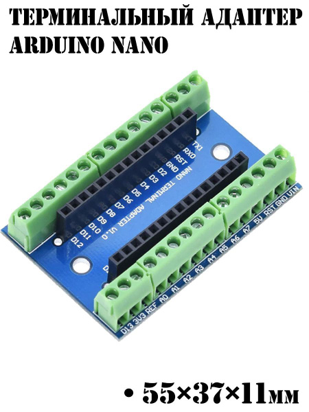 Терминальный адаптер Arduino Nano купить с доставкой по выгодным ценам в интернет магазине