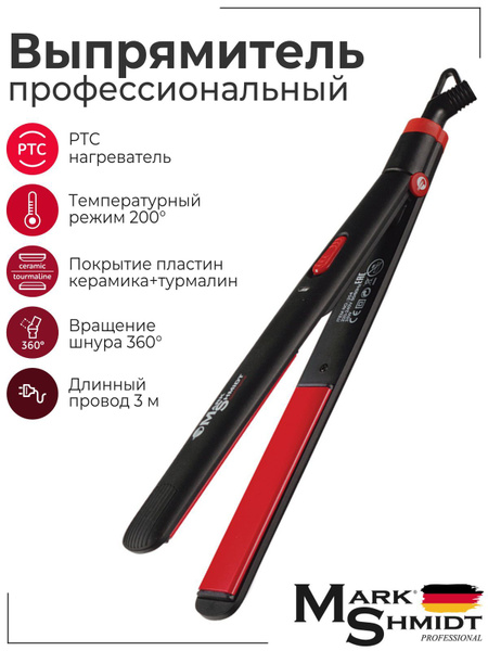 Выпрямитель для волос Mark Shmidt MS 20_MS 204 - купить по доступным ценам в интернет-магазине ...