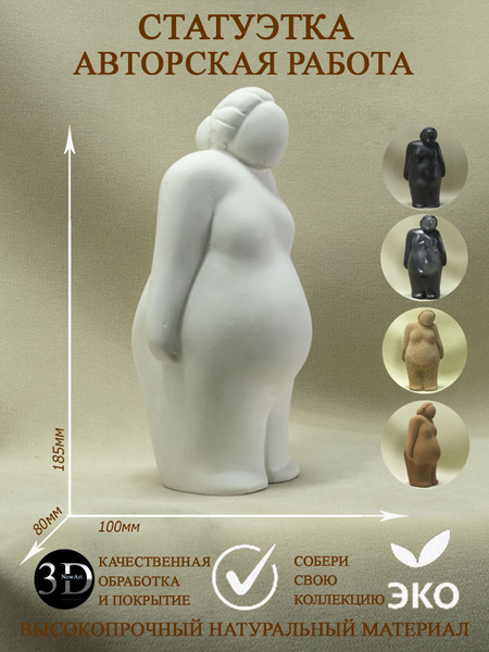 Статуэтка New3dart Девушка на шпагате арт Devsoniawh5 купить по низким ценам в интернет