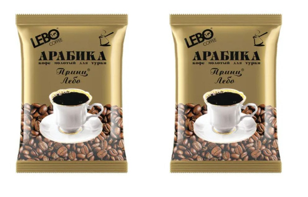 Lebo Кофе молотый, для турки, 100 г, 2 шт - купить с доставкой по ...