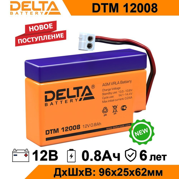 Батарея для ИБП Delta Battery DTM 12008 купить по выгодной цене в ...